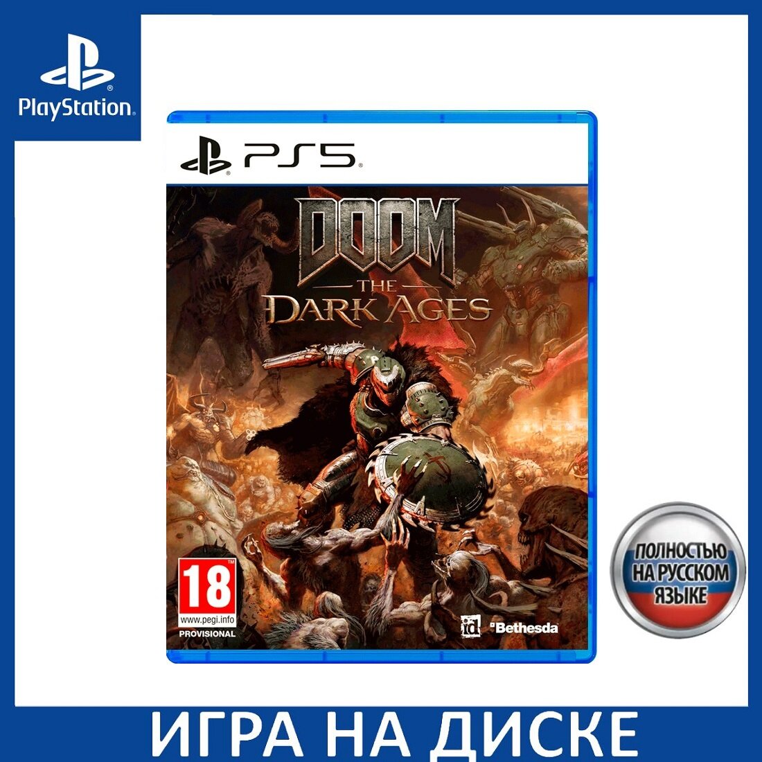 Игра DOOM: The Dark Ages (PS5) Полностью русская версия, диск