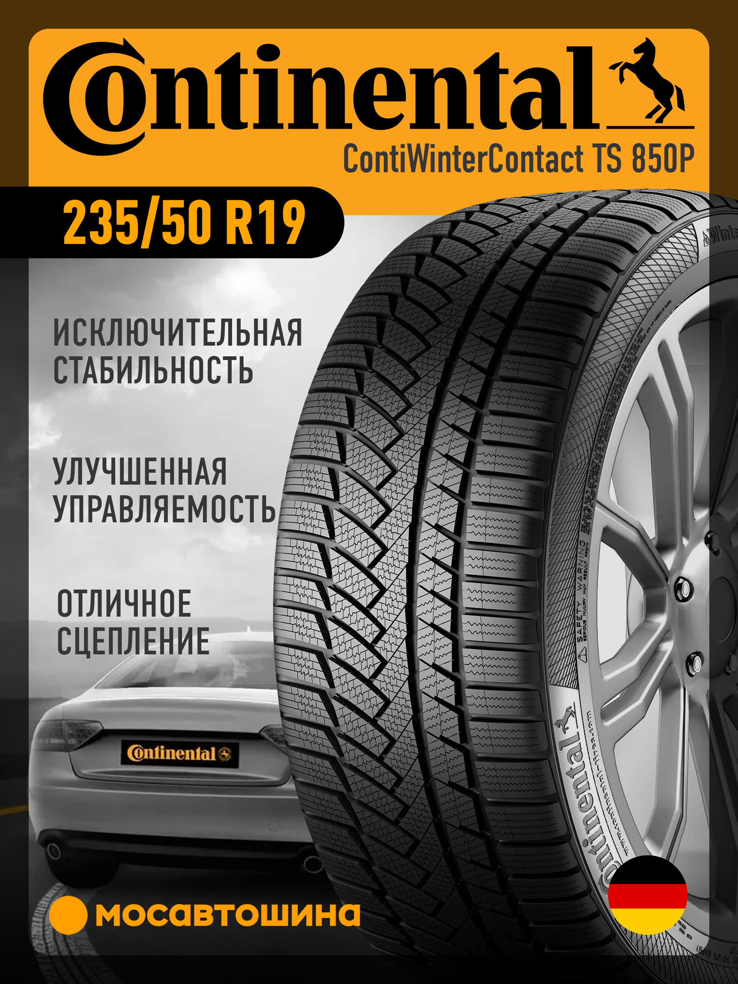 Зимние автомобильные шины Continental ContiWinterContact TS 850P 235/50 R19 99V