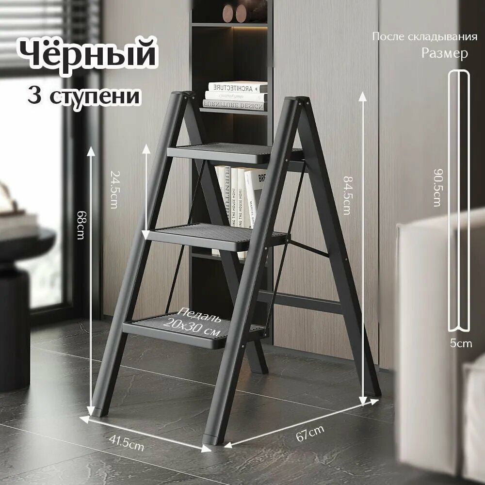 Складная лестница, стремянка для дома с противоскользящими ступенями раскладная