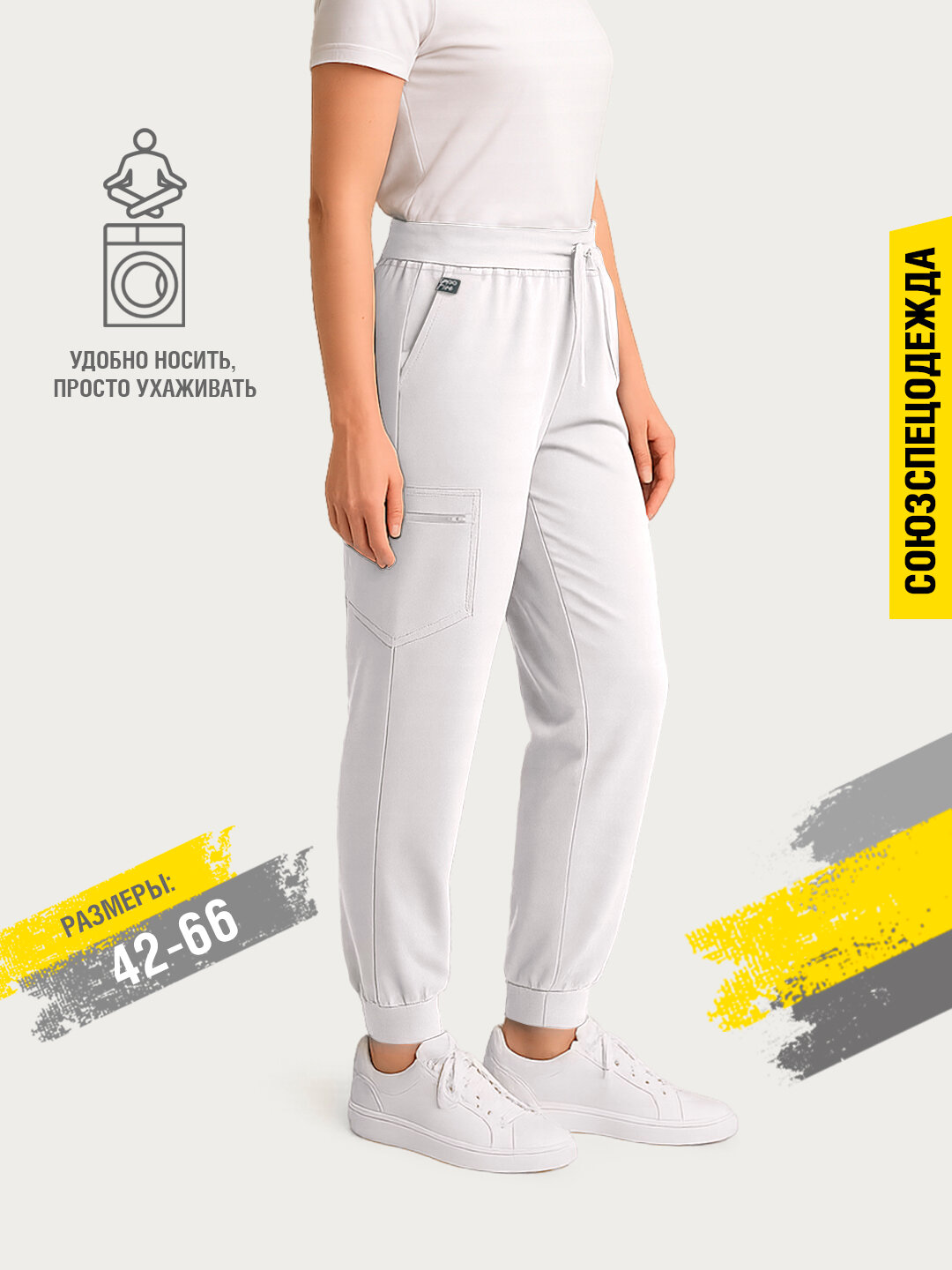 Джоггеры рабочие Эргофайв Актив (ERGOFIVE Active) EAPW05 женские