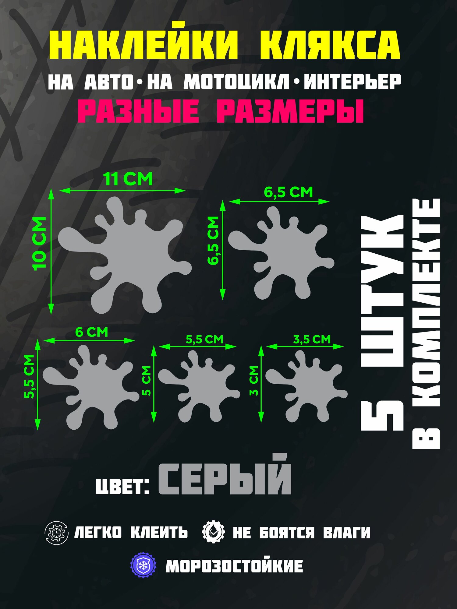 Наклейка для автомобиля=v=