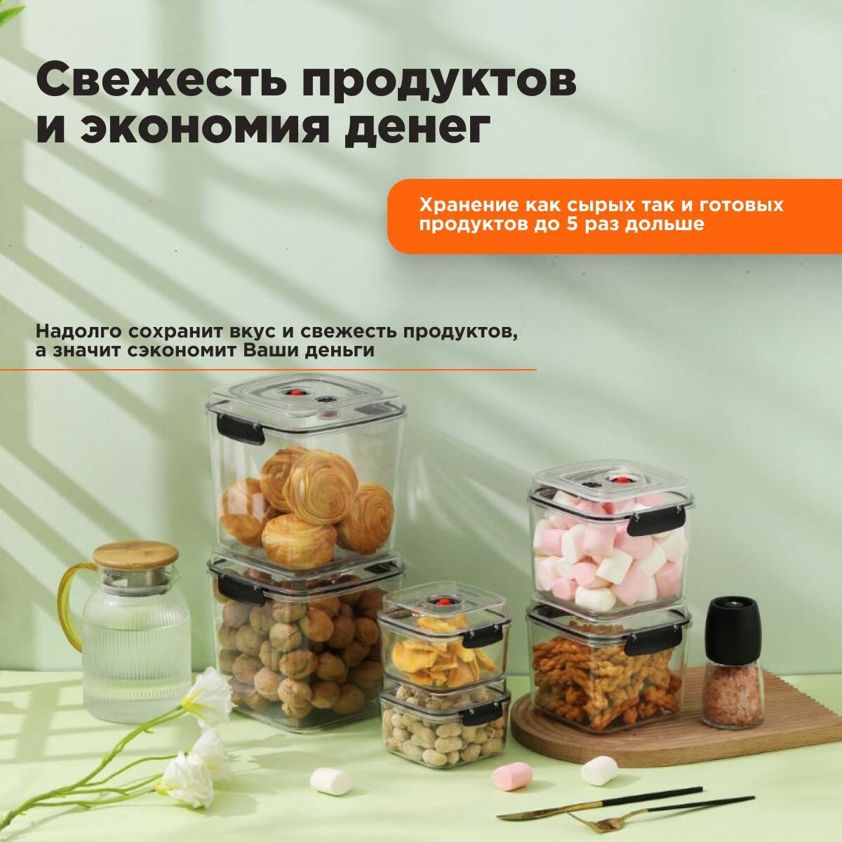 Набор Контейнеров для вакуумного упаковщика Stonberg