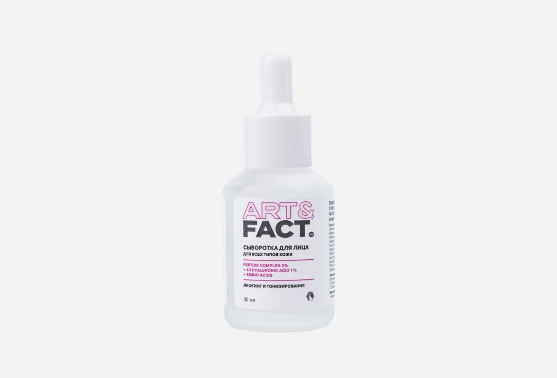 Увлажняющая сыворотка для лица ART & FACT PEPTIDE COMPLEX 2% + 4D HYALURONIC ACID 1% + AMINO ACIDS, 30 мл