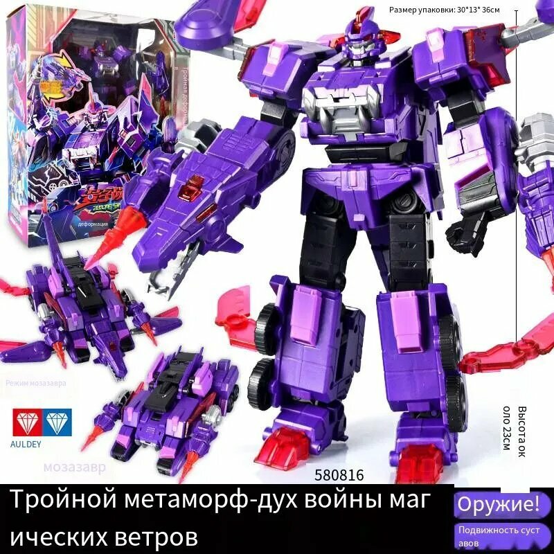 Робот-трансформер 3-в-1 Моза Шторм.