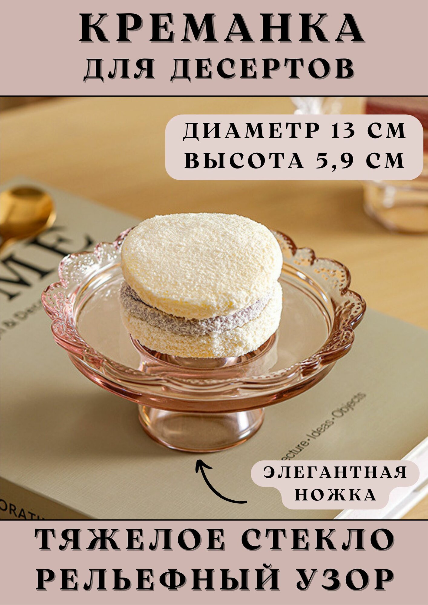 Креманка