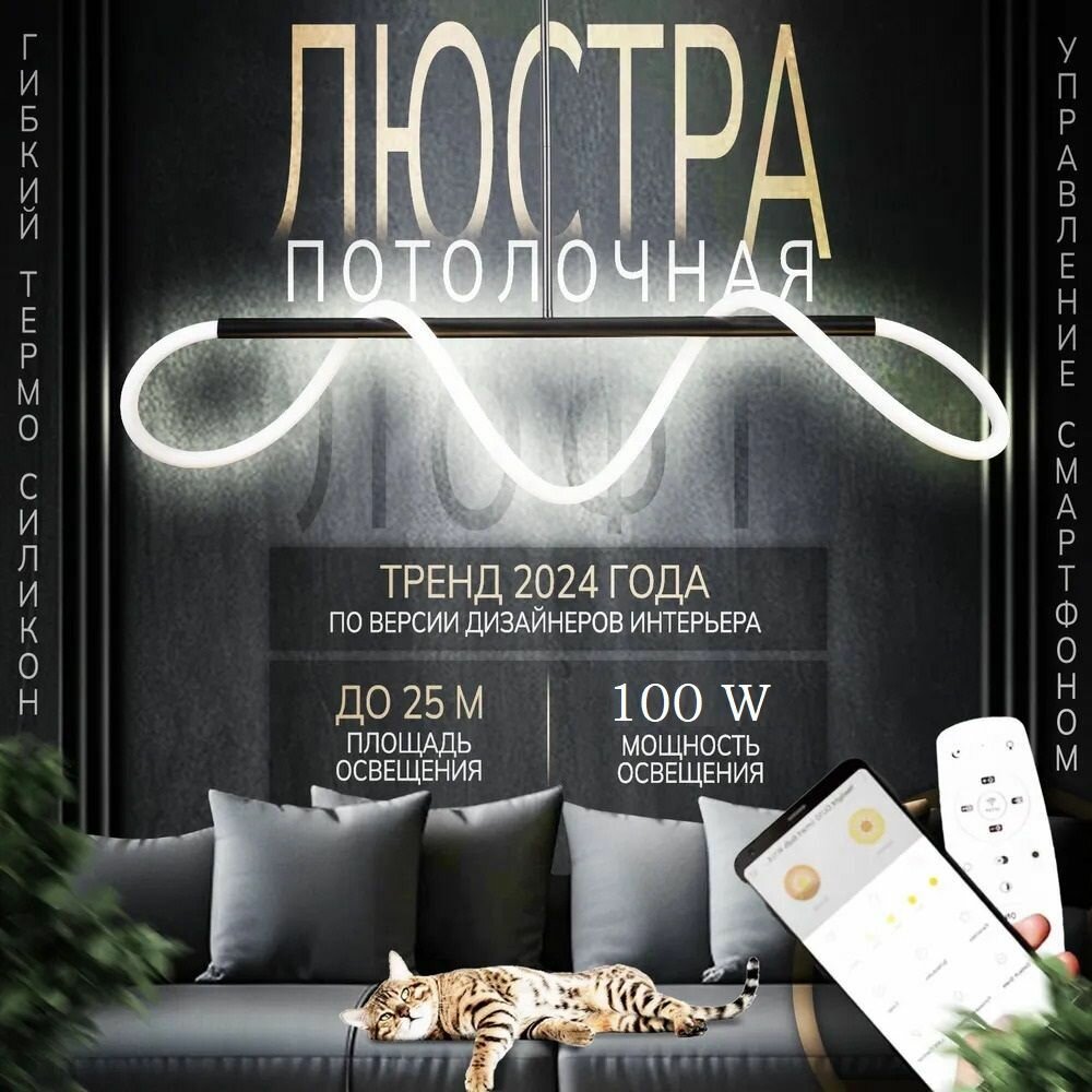 Люстра потолочная