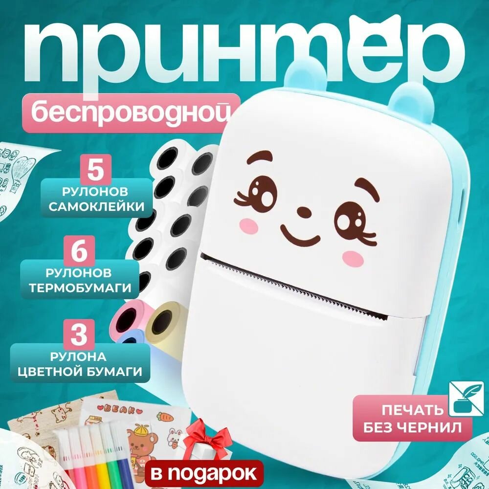 Мини-принтер