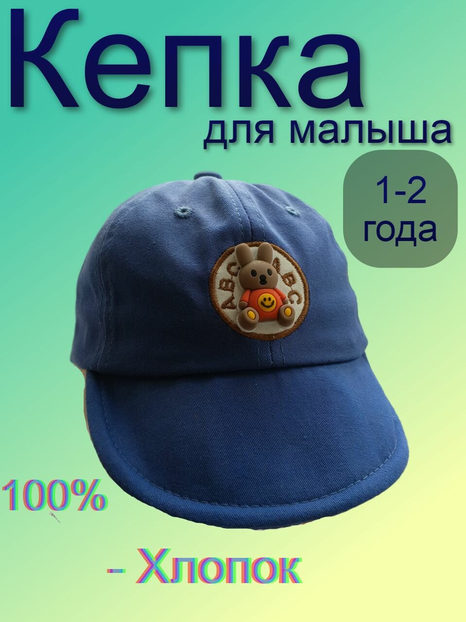 Кепка для велоспорта Базовая коллекция для мальчиков