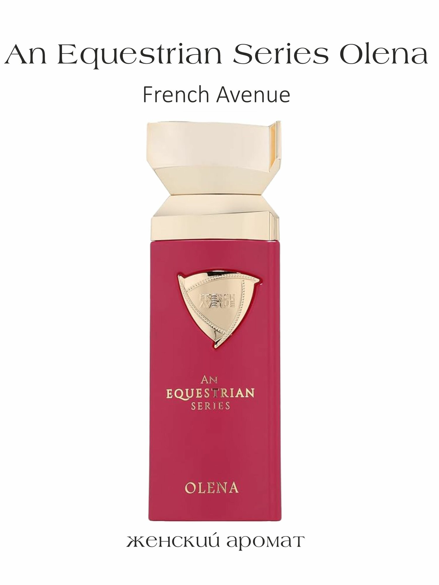 Парфюмерная вода женская арабская Olena, French Avenue 100 мл