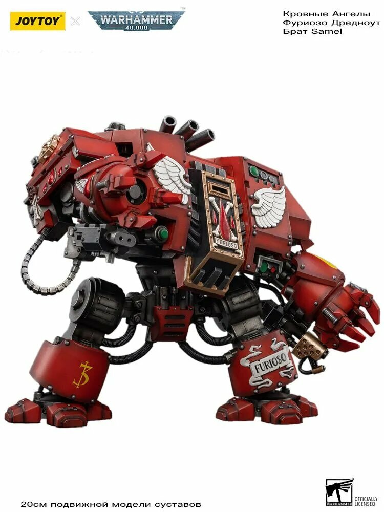 Warhammer 40K Кровные Ангелы Фуриозо Дредноут Брат Samel Подвижная фигурка