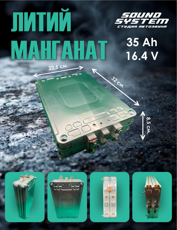 Элемент Nissan Leaf, 1 секция, литий-манганат, остаточная емкость 35 Ач