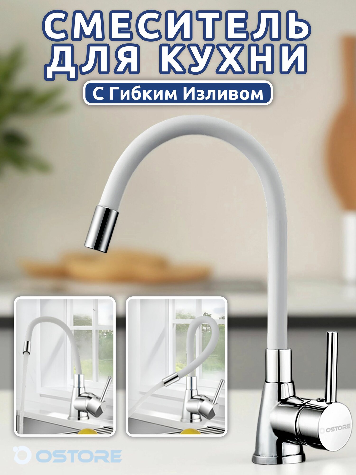 Смеситель для кухни 360 с гибким изливом и аэратором, кран для кухни, белое