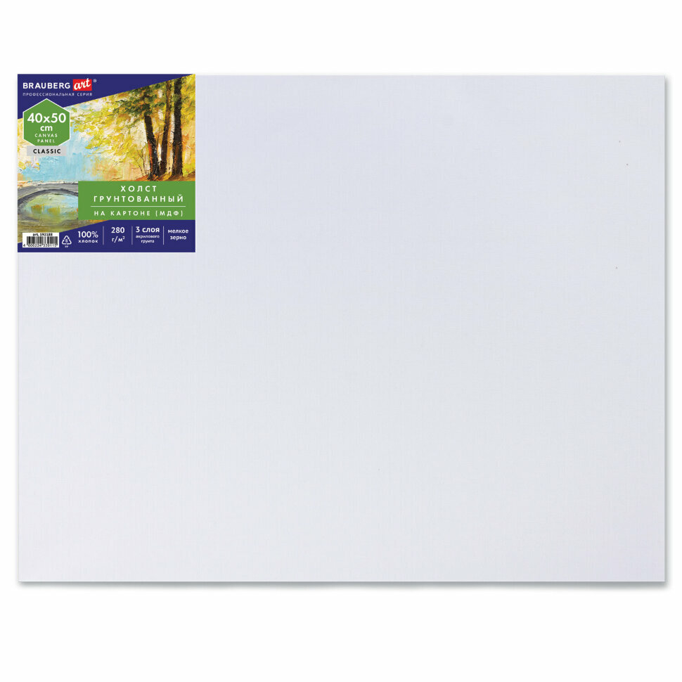 Холст на картоне (МДФ), 40х50 см, 280 г/м2, грунтованный, 100% хлопок, BRAUBERG ART CLASSIC, 192188, 192188