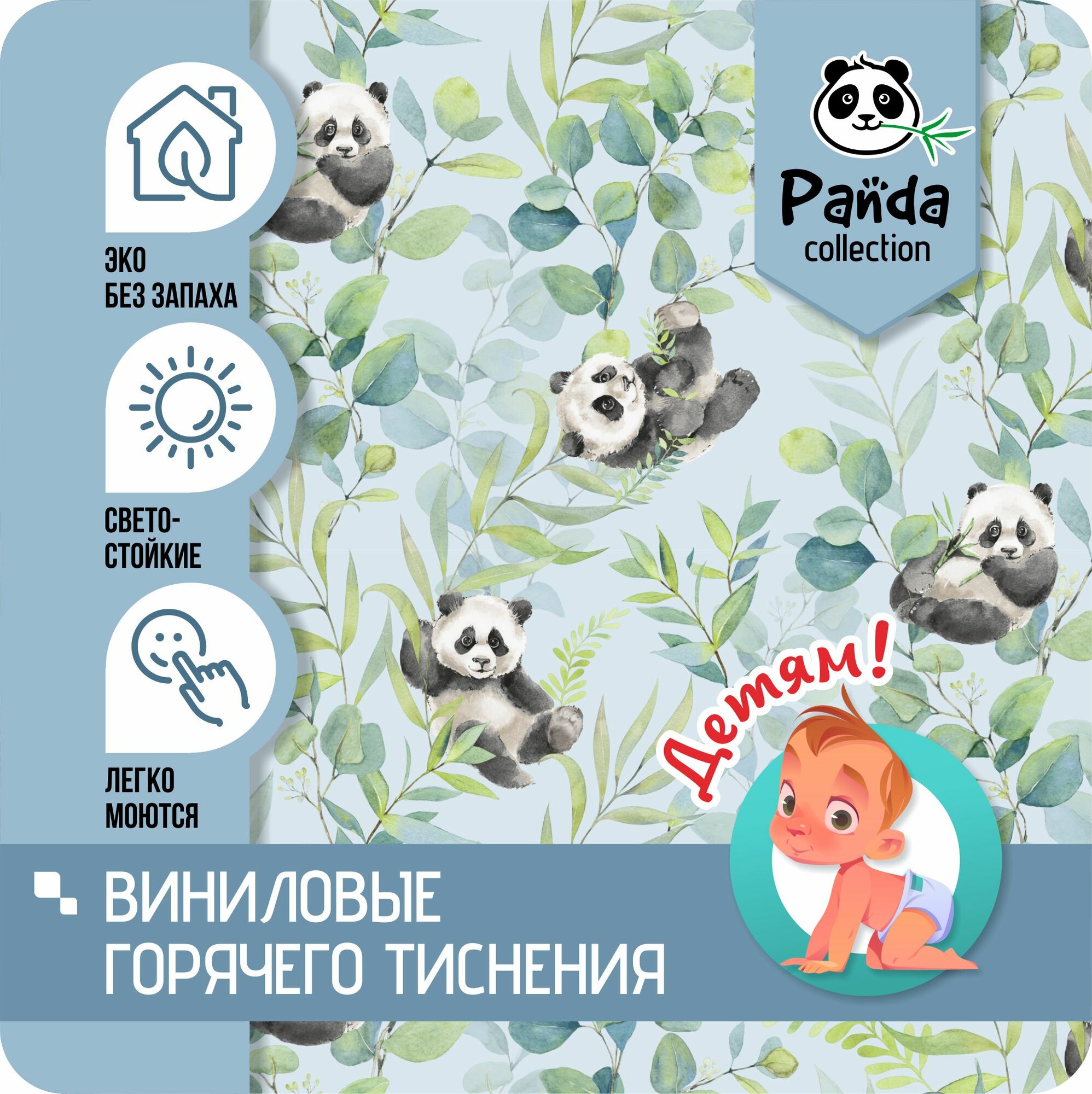Обои флизелиновые Marvig Panda виниловые метровые ( горячее тиснение, моющиеся ) детские 1.06 м * 10,05 м 000152234
