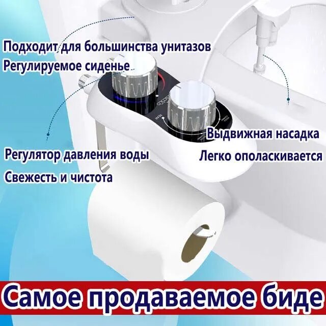 Биде приставка для унитаза (горячая и холодная вода). Биде для унитаза. Гигиенический душ-HanMin