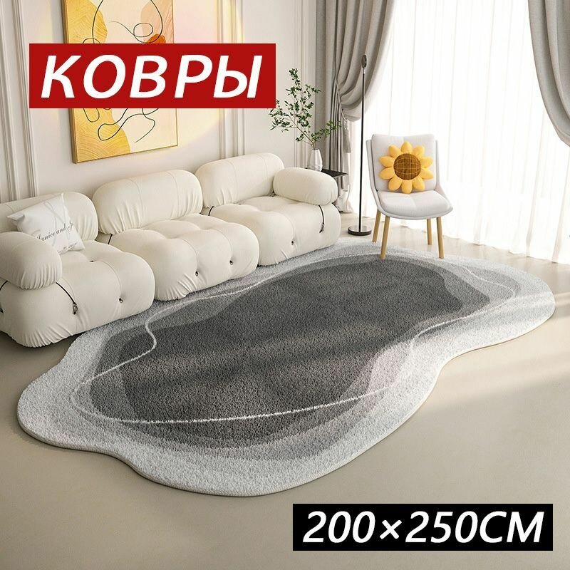 Ковер / коврик комнатный прикроватный для спальни, детской и гостиной на кухню из микрофибры безворсовый "Home Decoration Expert" 200х250 см