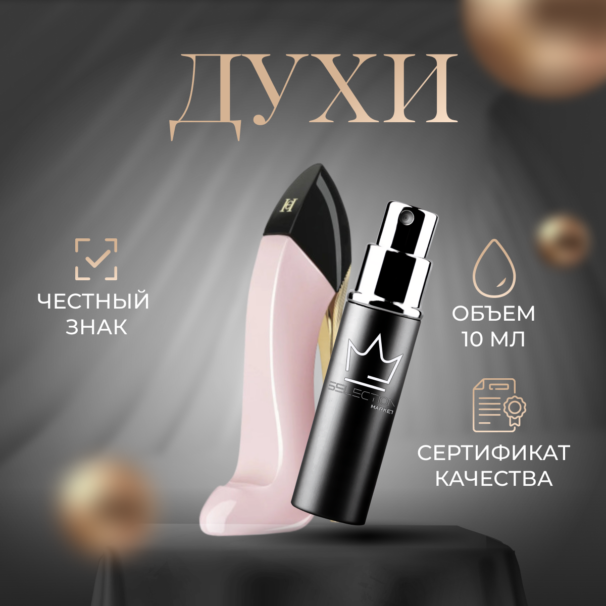 Духи по мотивам Carolina Herrera Very Good Girl Blush миниатюра 10