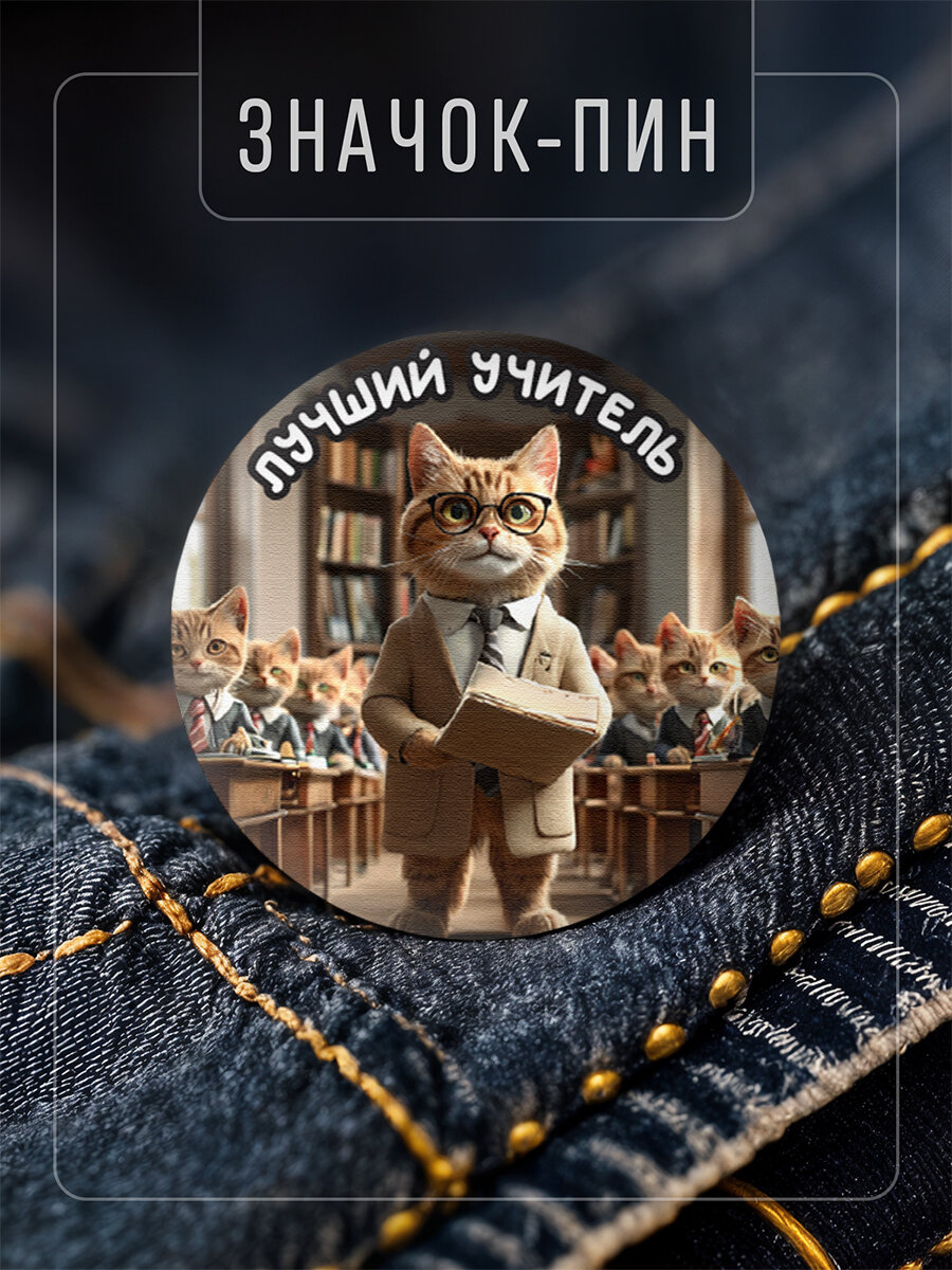 Значок