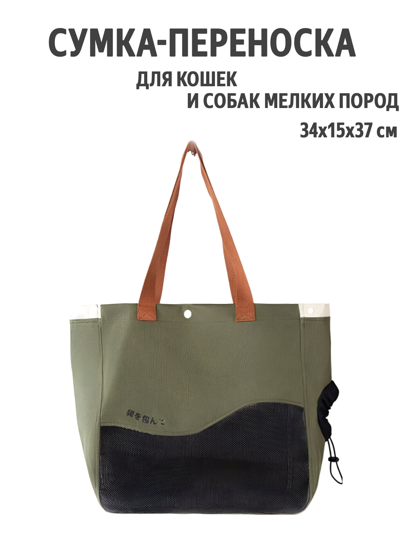 Сумка-переноска для кошек и собак мелких пород, цвет зеленый, размер 34x15x37 см YZ
