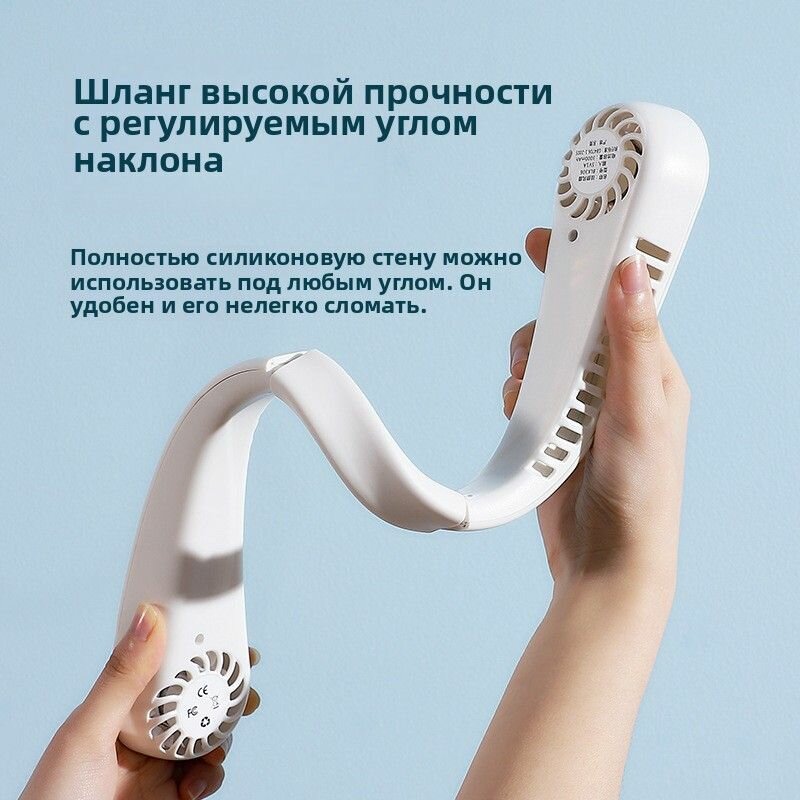 Безлопастной шейный вентилятор с USB-зарядкой, Вентилятор на шею
