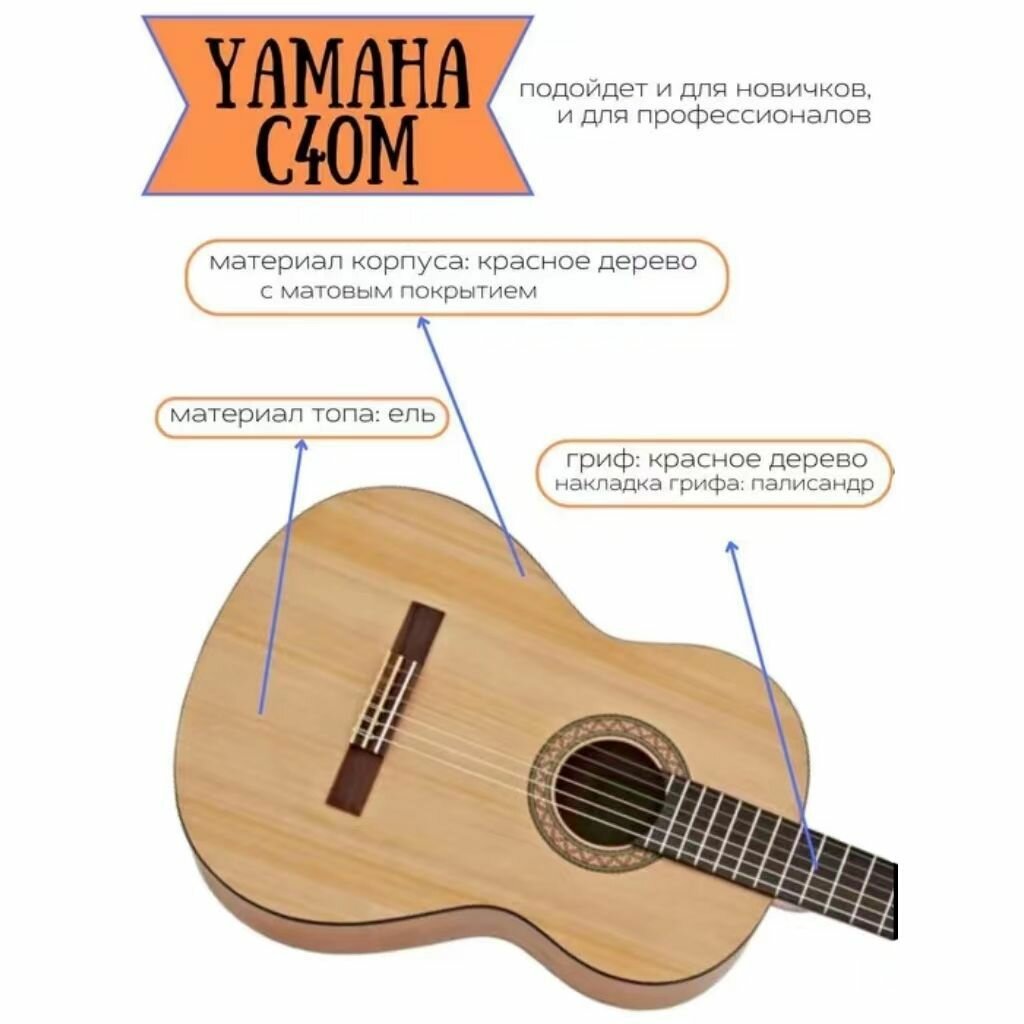 Yamaha C40M Классическая гитара — фото 1