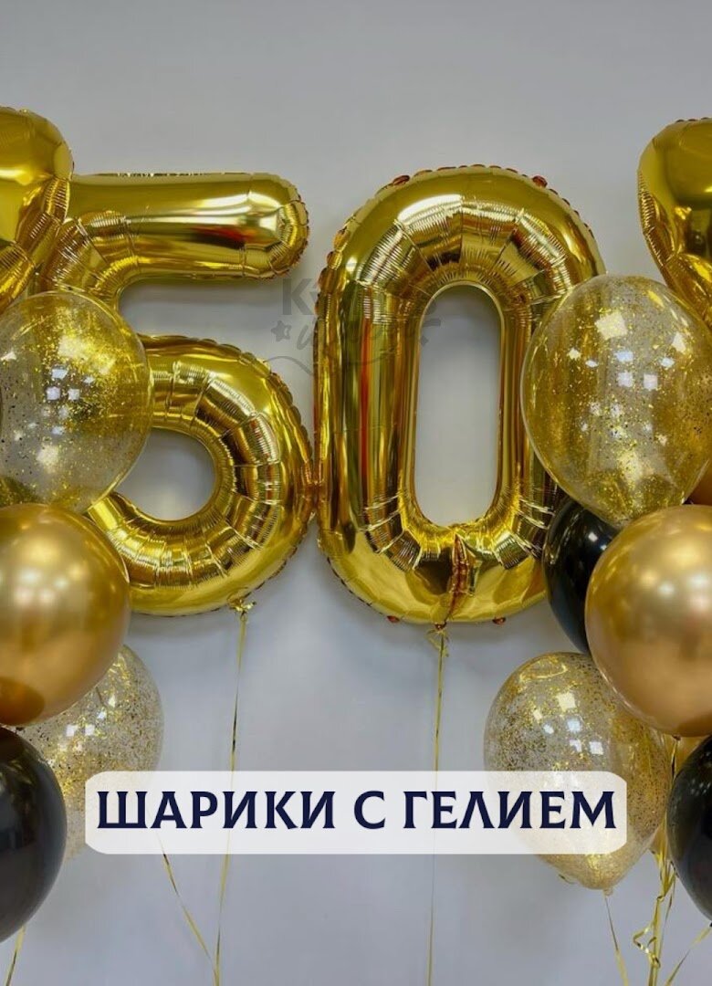 Воздушные шары с гелием, шарики воздушные "Для девушки" №2094