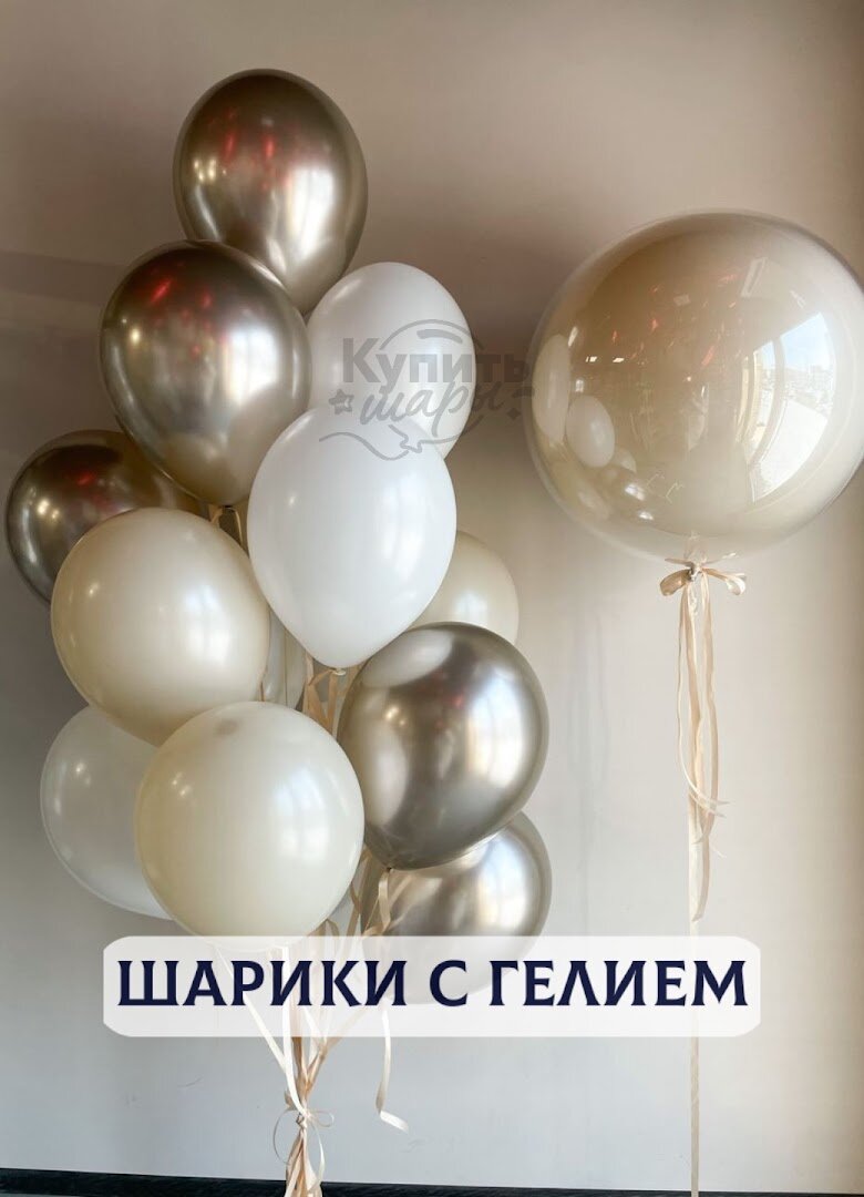 Воздушные шары с гелием, шарики воздушные "Для девочек" №286