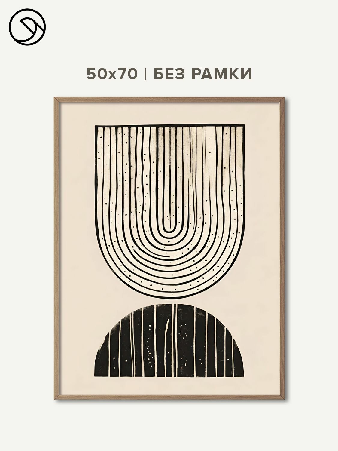 Постер для интерьера Postermarkt Графика №1, 50х70 см