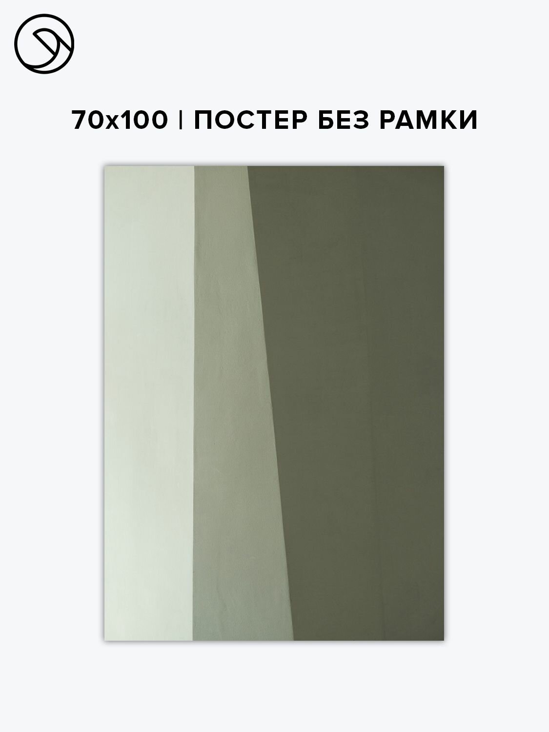 Постер на стену Postermarkt Зеленая Абстракция, 70х100 см