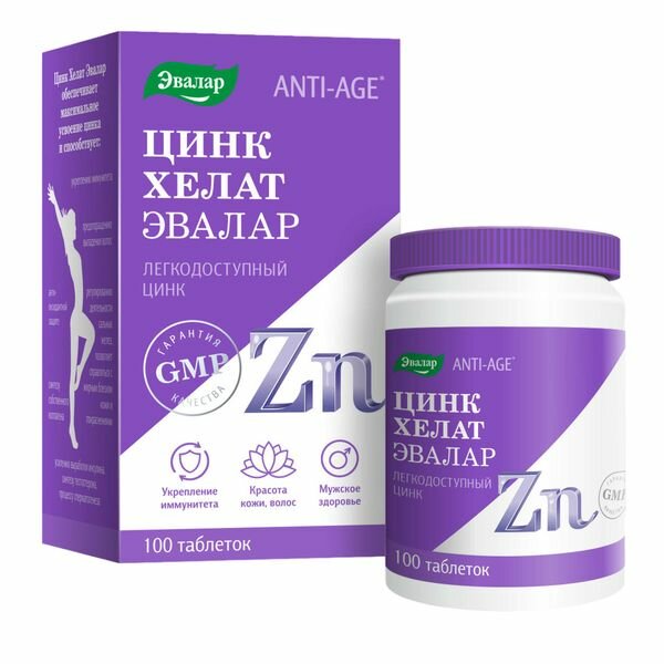 Цинк хелат Эвалар таблетки п/о 500мг 100шт
