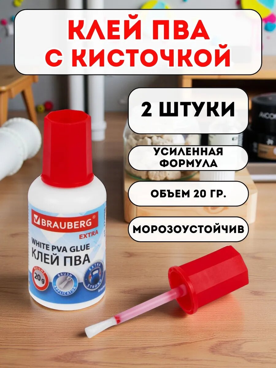 Клей пва усиленный с кисточкой набор 2 штуки