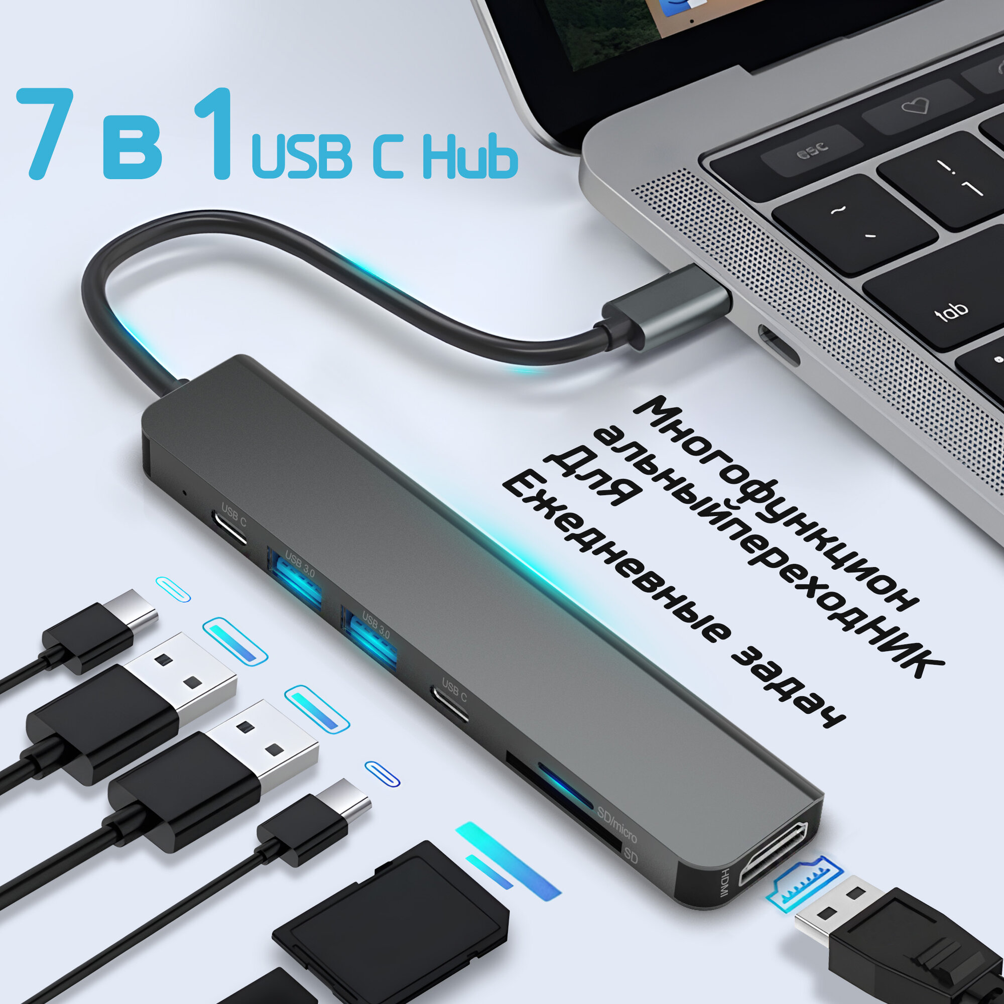 USB HUB 7в1. USB разветвитель, type c hdmi, док станция type c, usb хаб для macbook, SD Card, TF Card