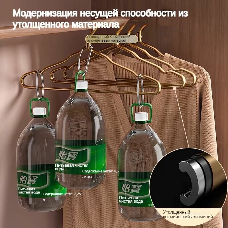 Вешалка-плечики Набор Для Одежды В Шкаф, В Гардеробную 10 Шт. Цвет- Золото; Космическая Алюминиевая Легкая Роскошная Подставка Для Одежды