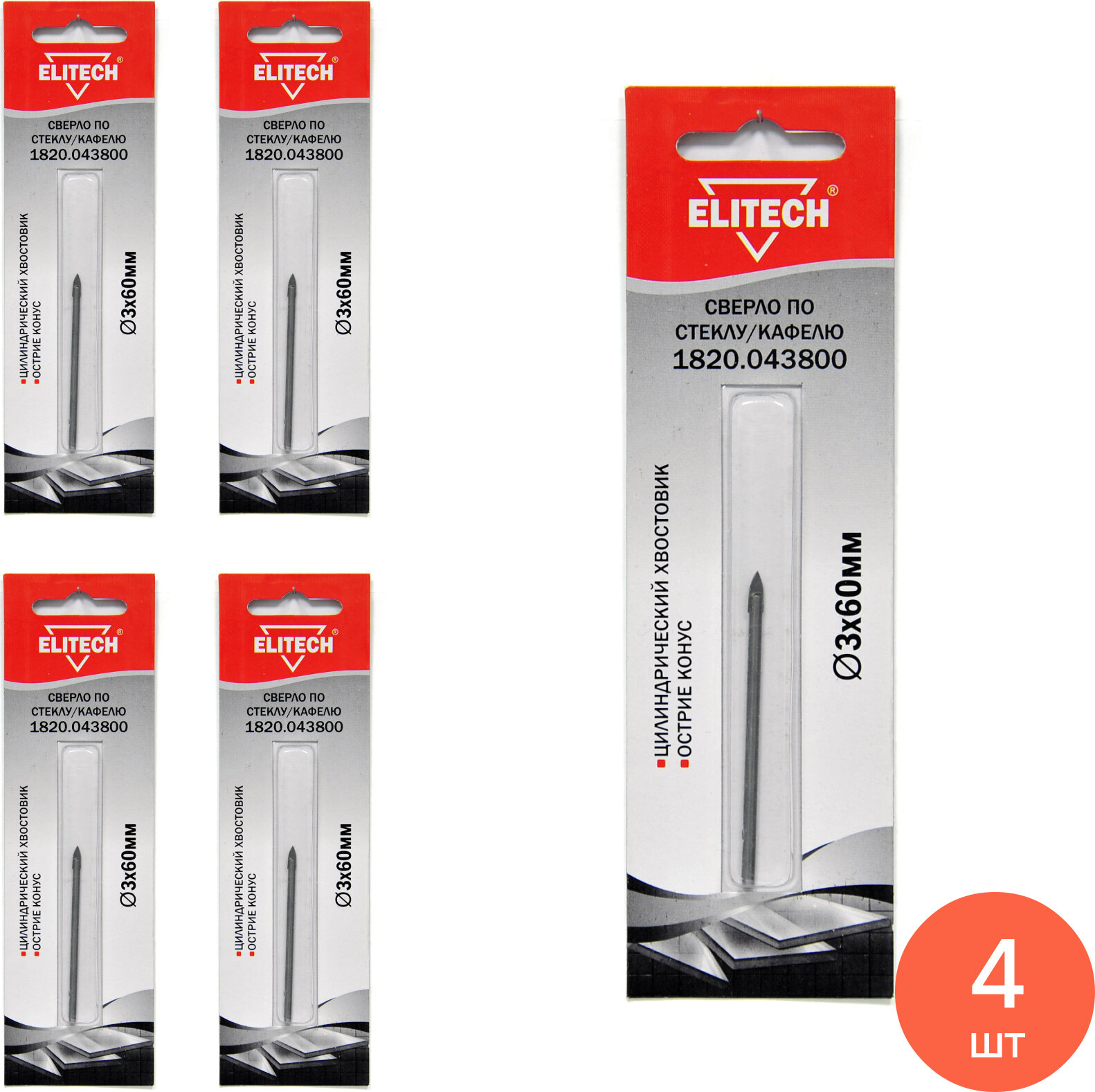 Сверло Elitech / Элитеч по стеклу и кафелю, цилиндрический хвостовик, из твердосплавной стали, диаметр 3мм, длина 60мм / оснастка (комплект из 4 шт)