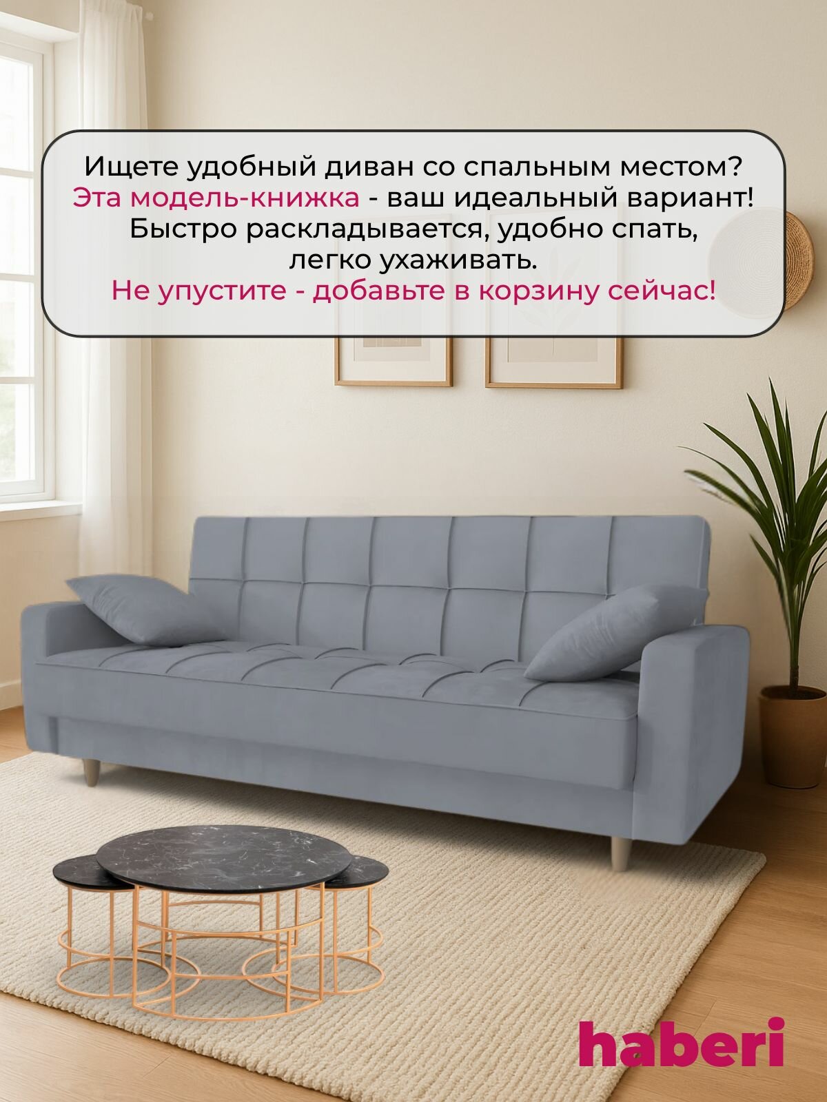 Диван книжка прямой Эрика с ящиком для белья, пружинный блок