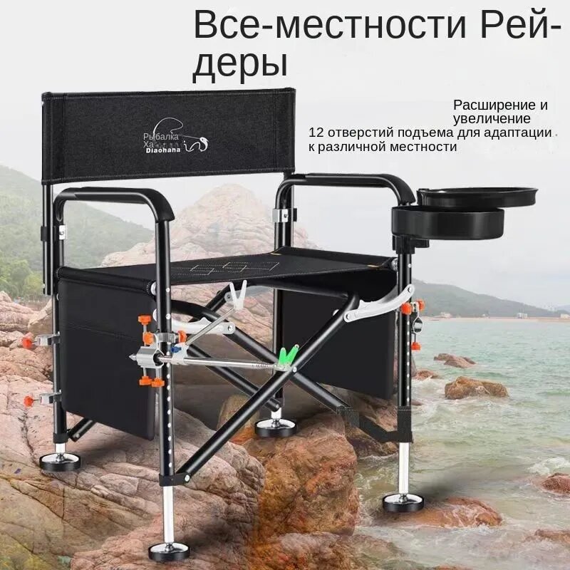 Кресло для рыбалки складное туристическое