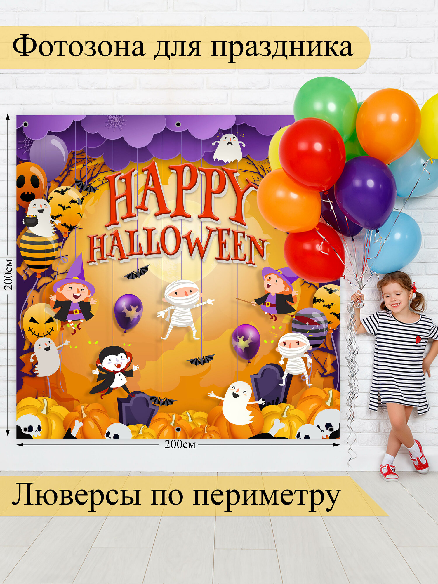 Фотозона Стиль Города, баннер к празднику, Дню Рождения, вечеринке, 2х2м