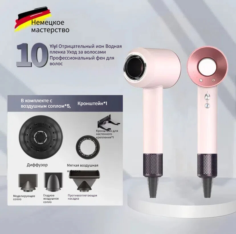 Фен с технологией «Ionic Care» – увлажнение и блеск