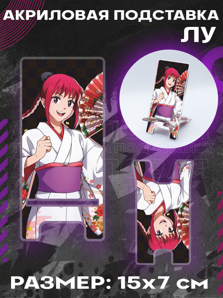 Подставка для телефона на стол Лу Sakamoto Days