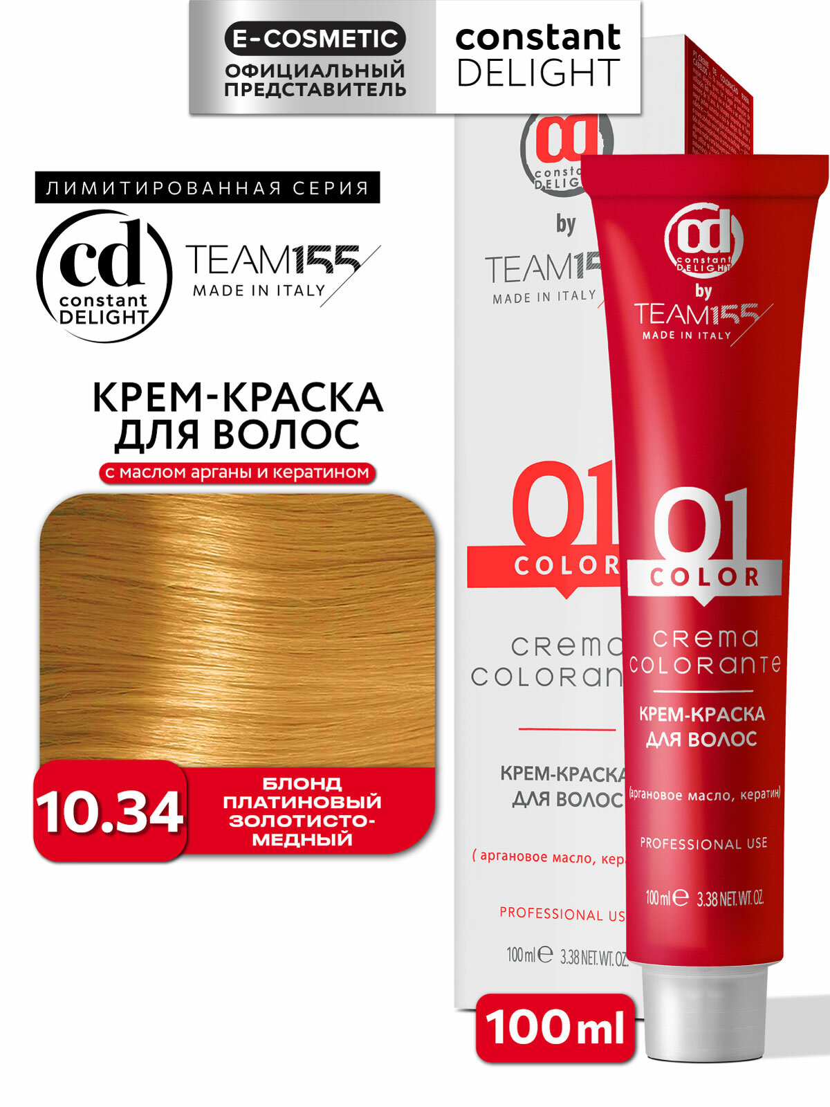 Краска для окрашивания волос CONSTANT DELIGHT Team155 10.34 блонд платиновый золотисто-медный 100 мл