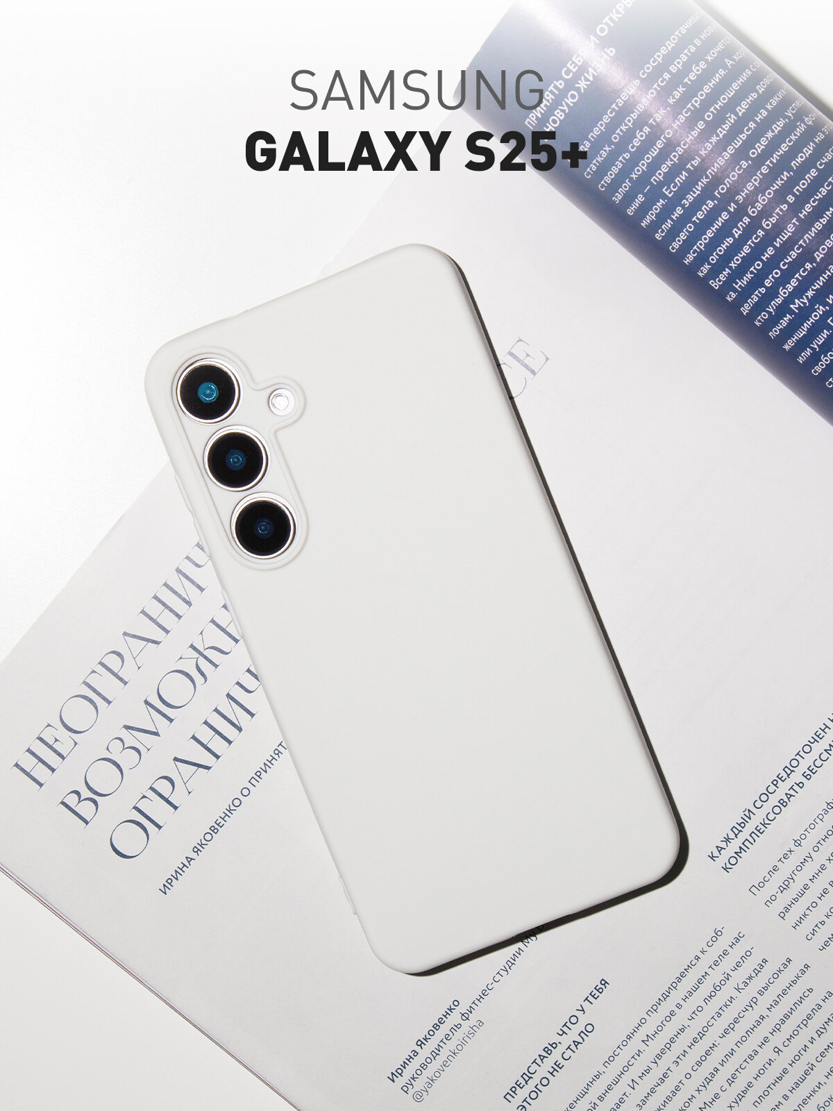 Матовый силиконовый чехол Rosco на Samsung Galaxy S25+ (Самсунг Галакси С25+), тонкий, серый в цвет телефона