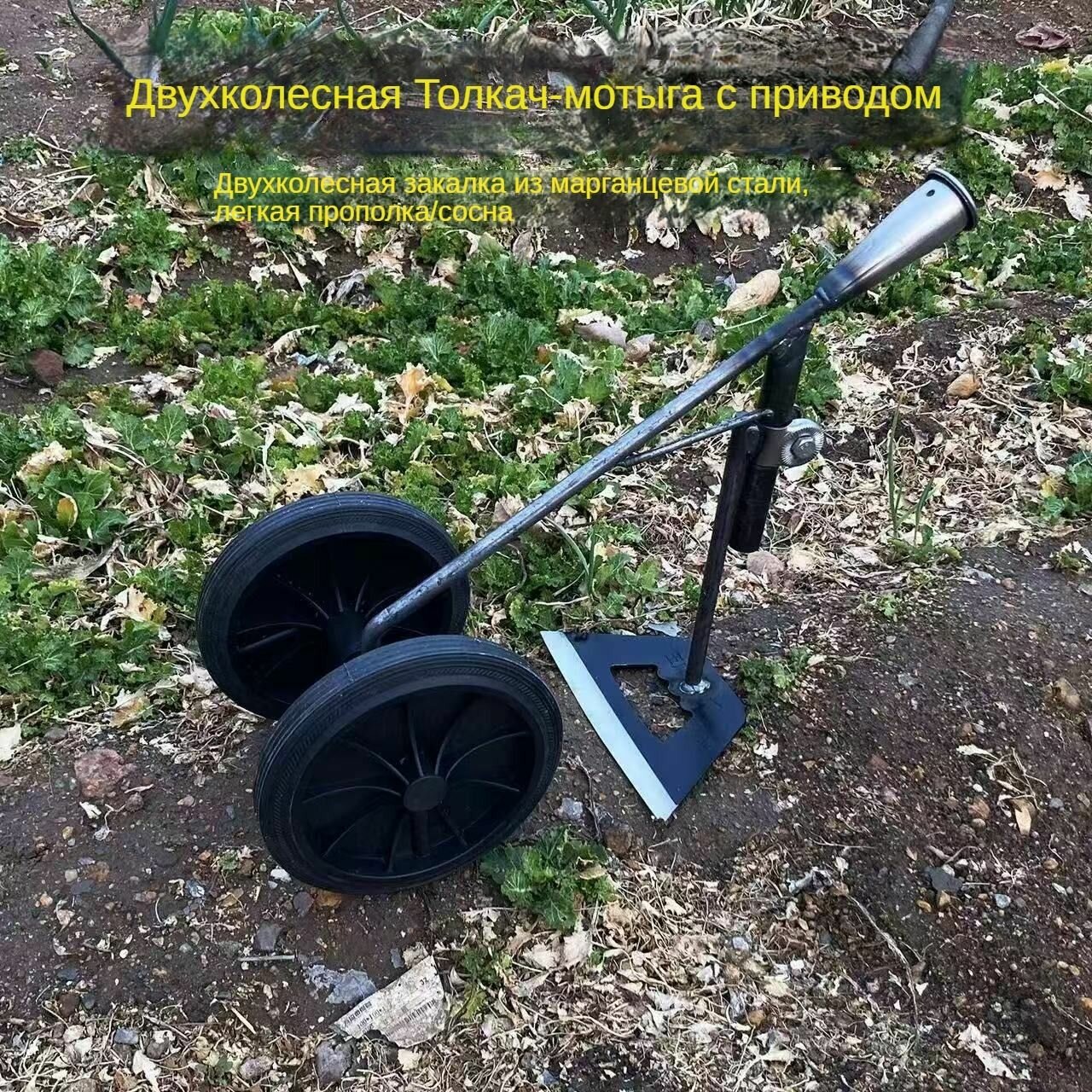 Окучник ручной