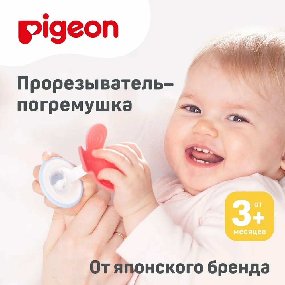 Прорезыватель
