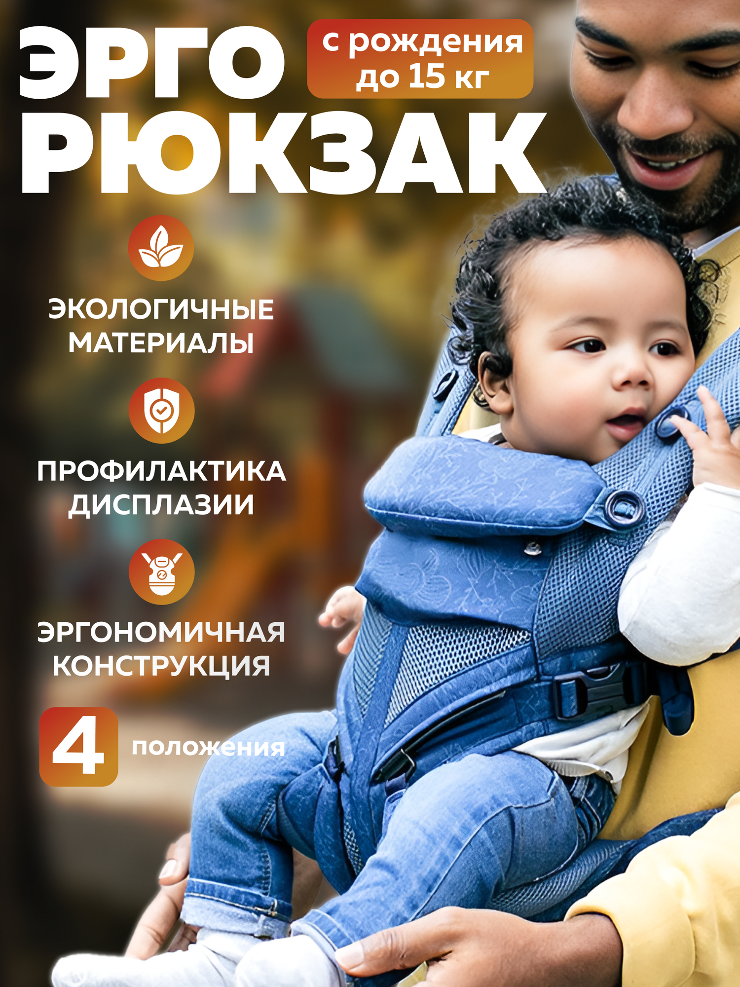 ЭргоРюкзак Aimama 360 - эрго рюкзак переноска для новорождённых, "Цветение"