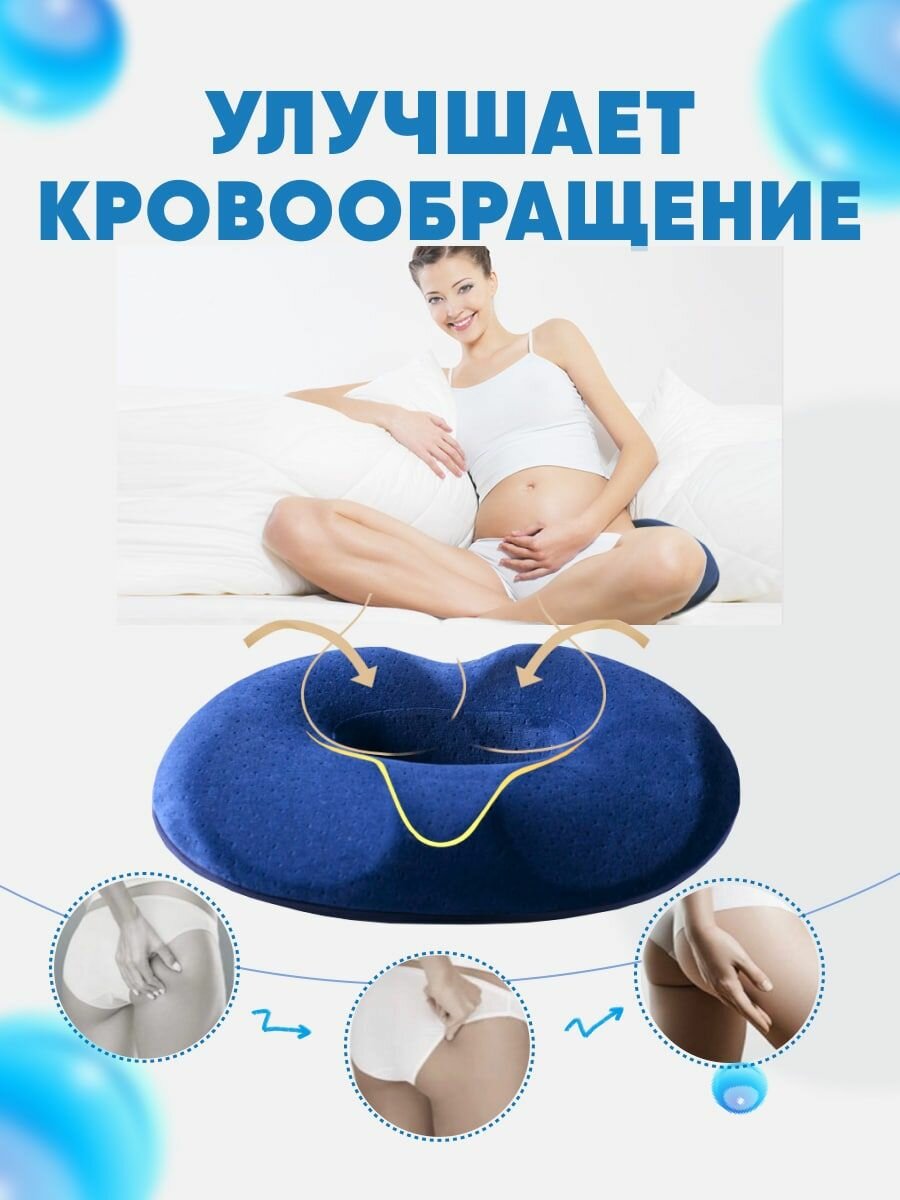 Подушка ортопедическая на стул кольцо противопролежневая послеродовая от геморроя для взрослых, беременных Visiting Yufeng
