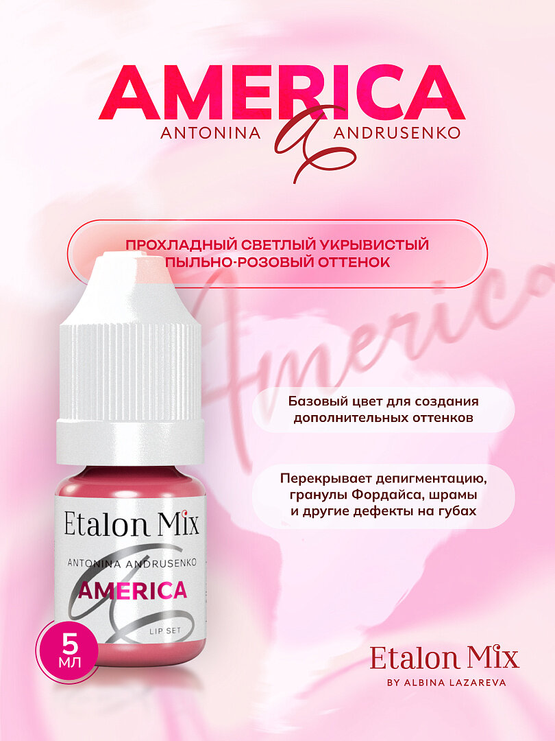 Пигмент etalon mix для перманента губ America от Антонины Андрусенко, 5 мл