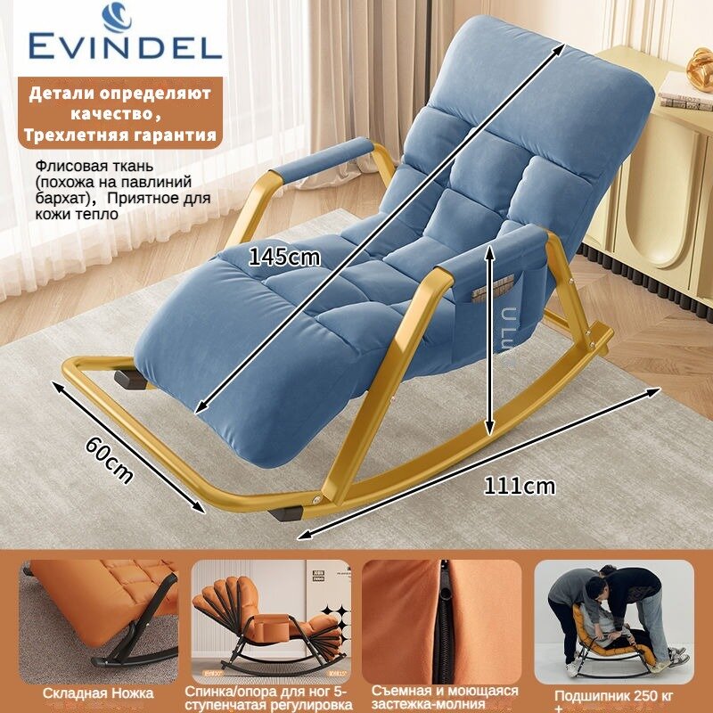 Кресло-качалка для взрослых EVINDEL выдерживает нагрузку 250 кг, гарантия три года