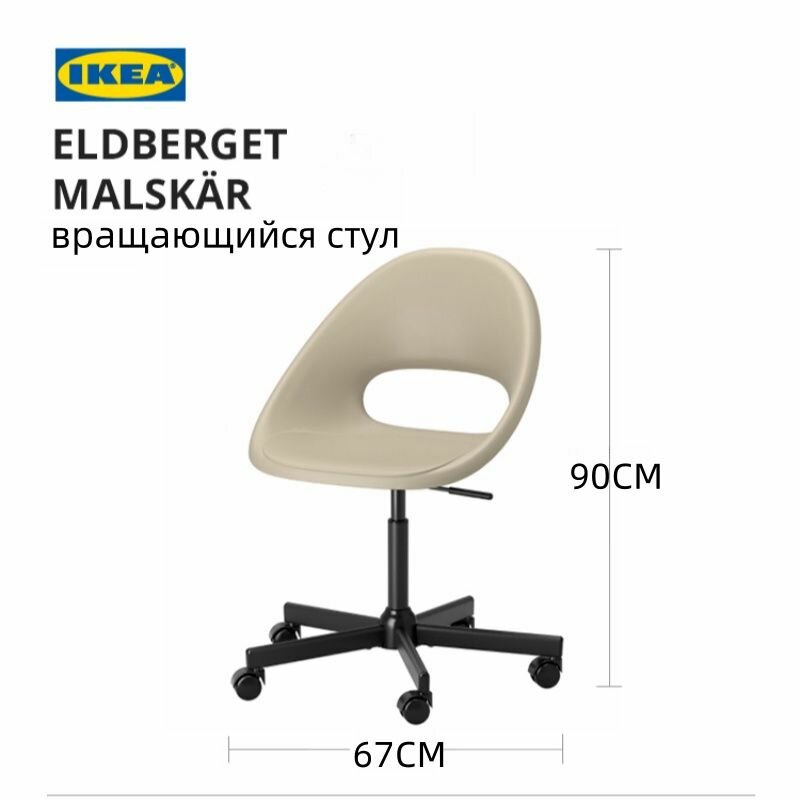 IKEA Стол и стул мальскар