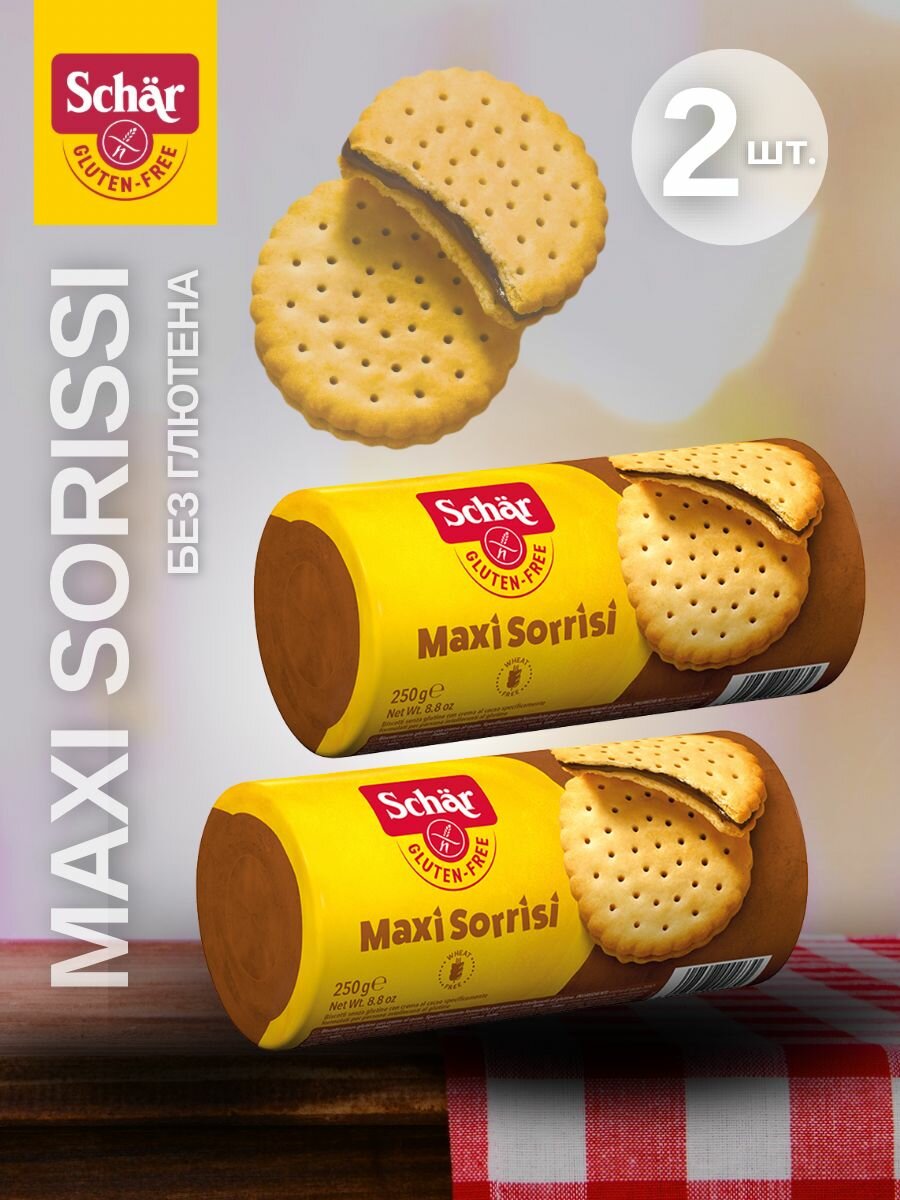 Печенье - сэндвич "Мах Sorrisi" без глютена т. м. Schar, 2 шт