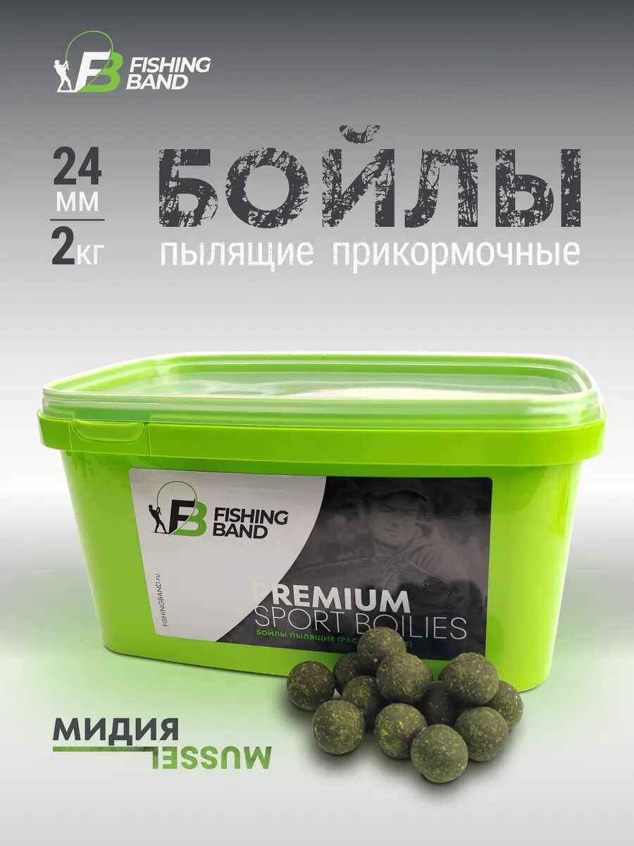 Бойлы растворимые прикормочные Mussel 24 мм 2 кг